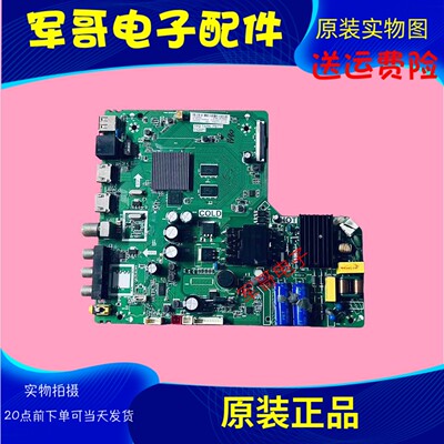 原装TCL电视主板TPD.T920L.PB771