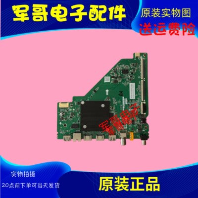 原装雷鸟55F270C主板TD.T963T.775(T)屏LVU550NDEL CS9W11