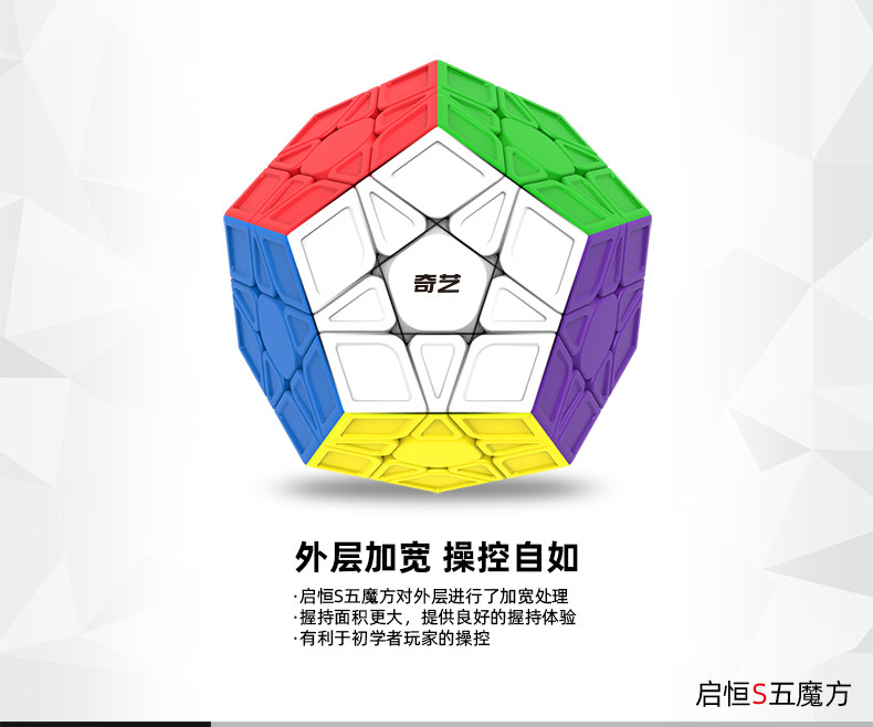 奇艺启恒S三3阶五魔方三角架金字塔斜转儿童益智顺滑比赛专用玩具