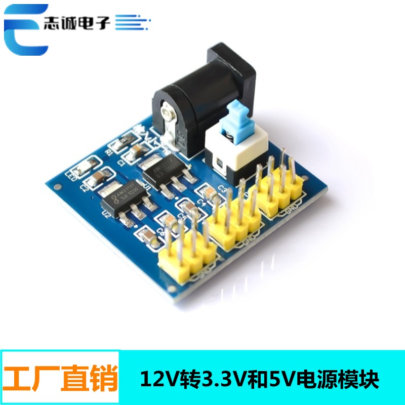 电源模块3.3V 5V 12V多路输出电压转换DC-DC 12V转3.3V 5V_虎窝淘