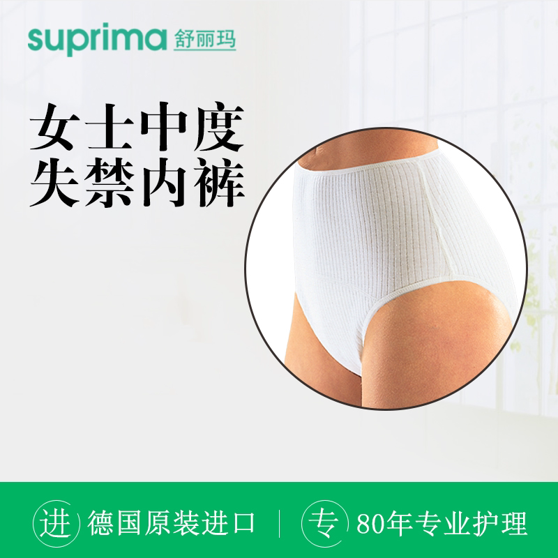 舒丽玛进口成人可洗布尿裤 中老年人失禁尿布兜 搭尿片防侧漏内裤