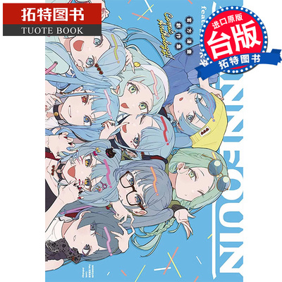 预售 漫画书 MANNEQUIN feat. 初音未来 官方创作集 全 青文 进口原版书   【拓特原版】