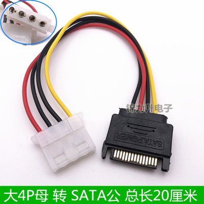 sata电源线台式机电脑电源4针IED大4P转15Psata连接线延长线转接