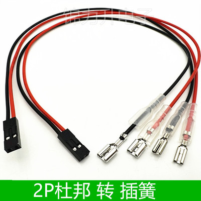 游戏芯片线HITBOX两针杜邦红黑按钮微动摇杆连接线2P Dupont Line