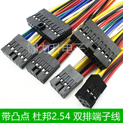 带凸点杜邦2.54mm端子线