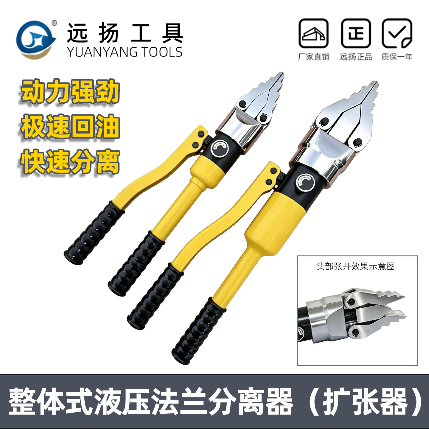 液压法兰分离器YQ-30/55整体液压管道撑开扩张器手动便携扩开工具