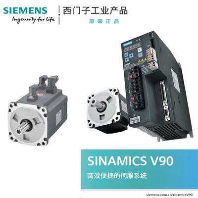 电机SIEMENS/西门子V90