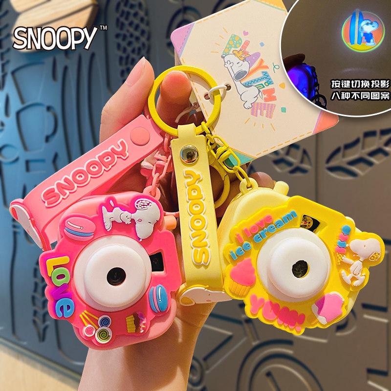 Snoopy史努比卡通挂件学生玩具可爱创意投影仪包包钥匙扣情侣饰品