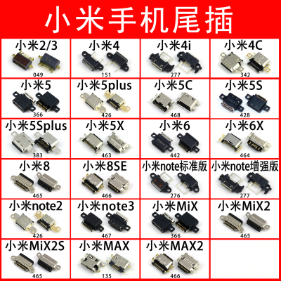 接口手机尾插尾插接口