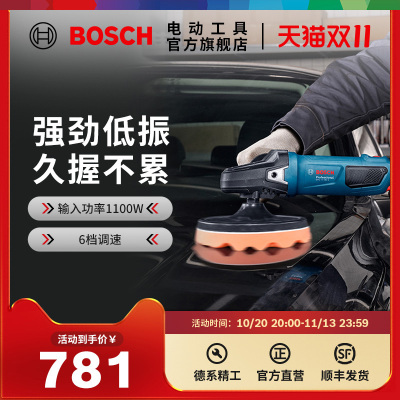 博世汽车抛光机打蜡机1100W打磨修复电动工具美容车用GPO-11-180S