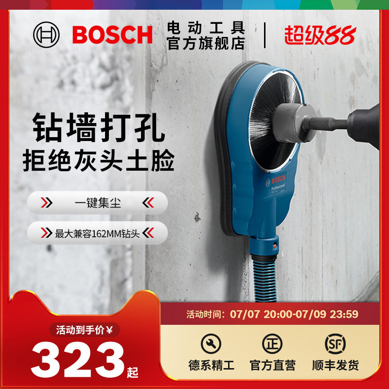 博世电锤角磨机吸尘装置无尘防灰罩施工除尘器吸尘罩GDE115/125