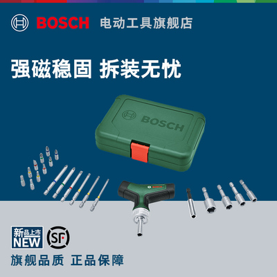 博世HT手动螺丝刀短柄棘轮螺丝T型通用螺丝批接杆12/18批头组套