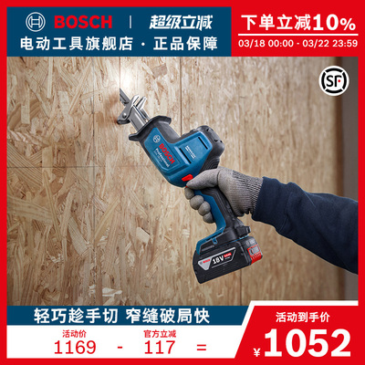 博世马刀锯电动锯金属木材塑料切割电锯切割机电动工具GSA18V-24