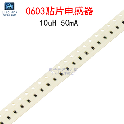 (50个)0603贴片电感器 10uH 50mA 精度±20% 型号MCL1608S100MT