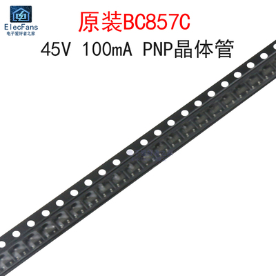 (20个)原装BC857C 丝印3G 45V 100mA PNP晶体管三极管 贴片SOT-23