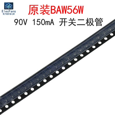 (10个)原装BAW56W开关二极管
