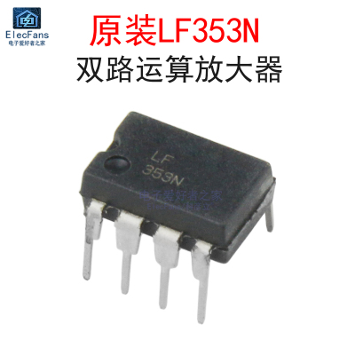 原装全新LF353N运算放大器