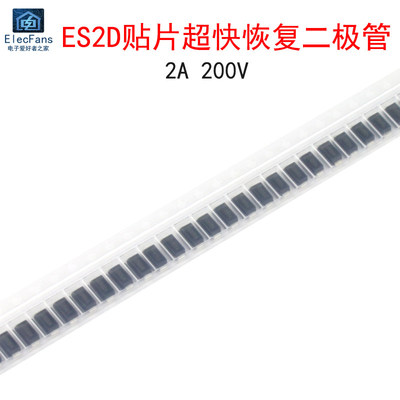 (20个)ES2D贴片超快恢复二极管 2A 200V SMA封装 直插对应HER203