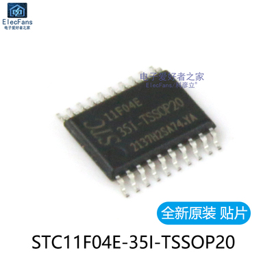 全新原装 贴片STC11F04E-35I-TSSOP20 C8051单片机芯片IC微控制器