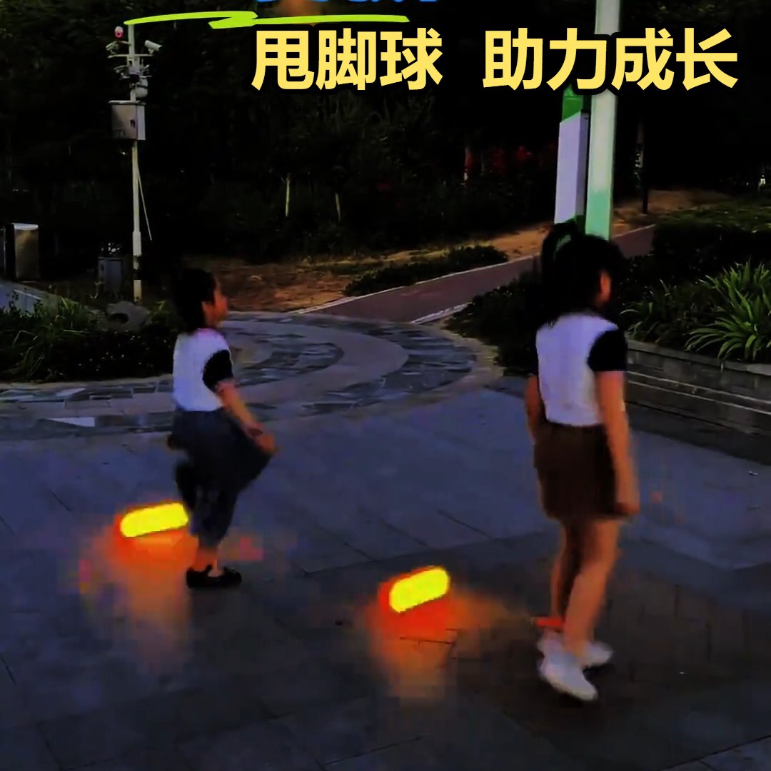 发光甩脚球跳跳球儿童运动玩具闪甩蹦蹦球弹力球脚环套脚男女孩弹