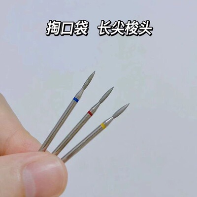 美甲开口袋金刚砂去死皮打磨头