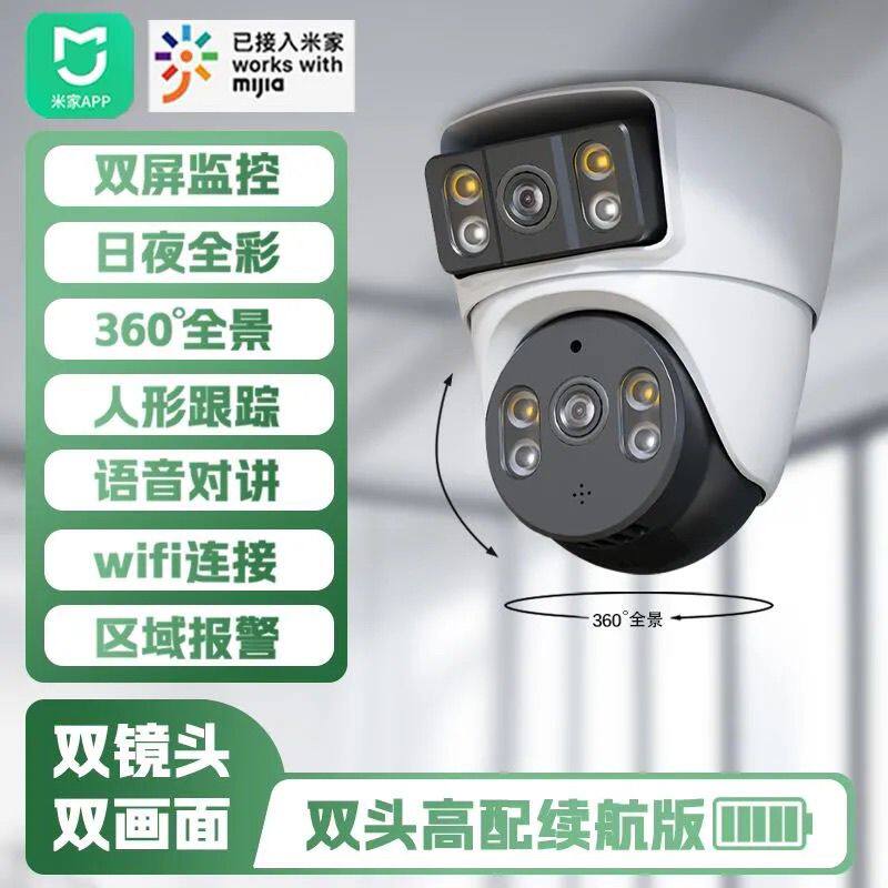 xiaovv已接入米家监控摄像头室内wifi高清夜视双画面监控器