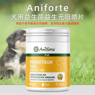 AniForte肠胃健康犬用益生菌片