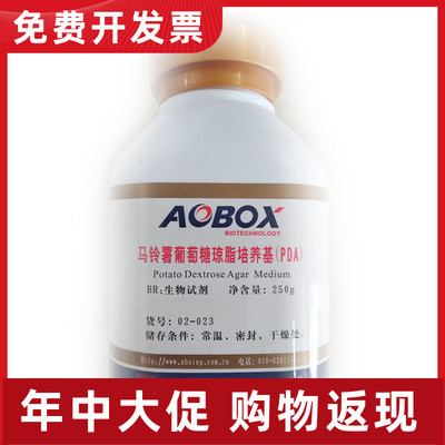 马铃薯葡萄糖pda琼脂培养基