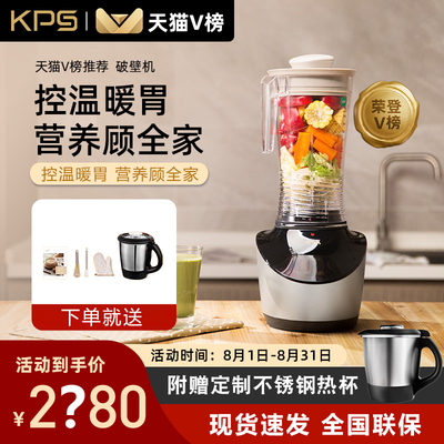 祈和破壁机家用豆浆机免煮免滤自动加热多功能婴儿辅食料理机S7-A