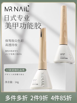 MRNAIL建构加固钢化底胶封层加固