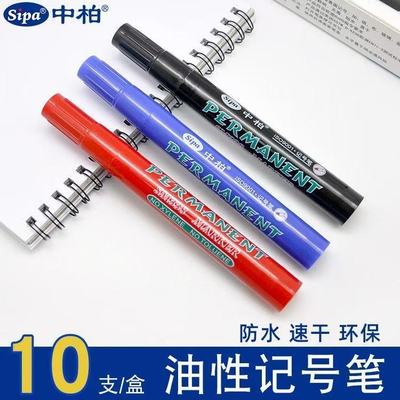 Sipa/中柏记号笔 SM-338箱头笔油性黑色粗头笔划重点不掉色防水笔办公用品大头