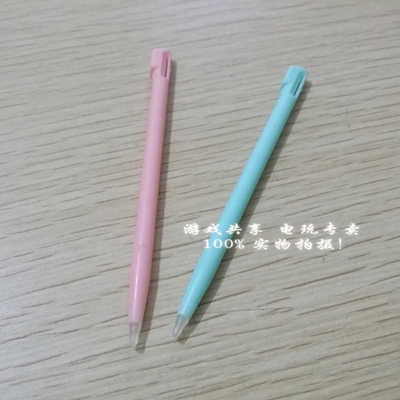NDSI 神游IDSI 通用触摸笔 触控笔 手写笔 颜色随机发