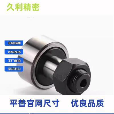凸轮轴承随动器C-CFMS3 94 5 6 8 10 132 RAT16 18-1 22 26 30 32