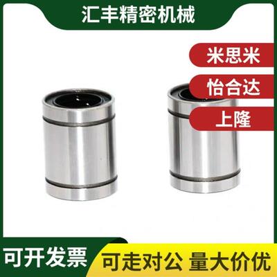 直线轴承标准单衬型 LMU 4 5 6 8 10 12 13 16 20 25 30 35 40 50