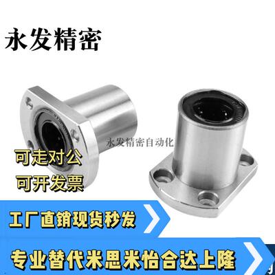 直线轴承对边法兰形石墨铜套外钢内铜OFZ91/-d6 8 10 12 13 16 20