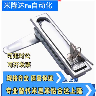 E-XAT06 E-XAT07 方形配电箱柜门经济型平面锁把手按压单点转动式