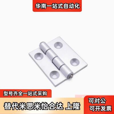 替上隆HGPW/HGPB-20/30/40/45/3040/3045 铝合金铰链 铝型材专用