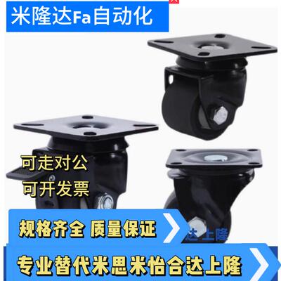 CSHN65 CSHK75/ S65/S75/ CKZK/CKZJ50/65/CGZJ75万向/固定脚轮