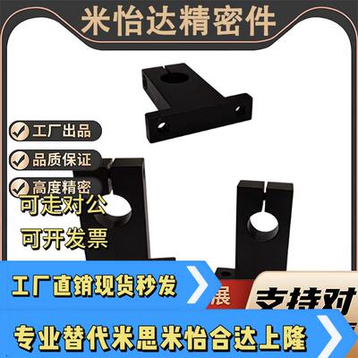 SHSTB光轴固定座T型导向轴支座SHSTM立式支架SHSTBH SHSTMH支撑座