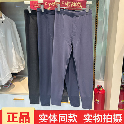 男发热羊绒高腰薄绒保暖秋裤