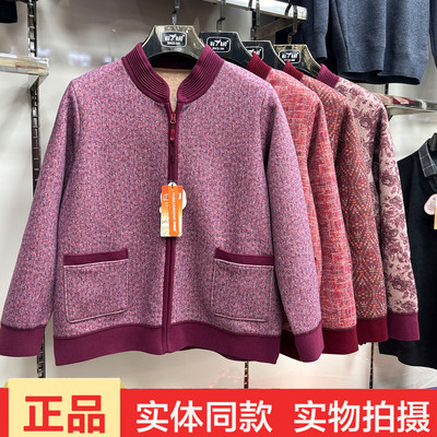 羽暖情2686中老年女装立领拉链针织开衫妈妈秋冬加绒保暖外套上衣