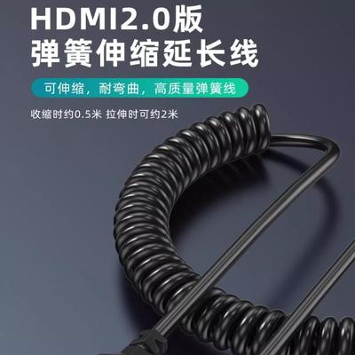 迷你Mini HDMI转高清HDMI线 下弯头伸缩弹簧线相机平板电脑连接线