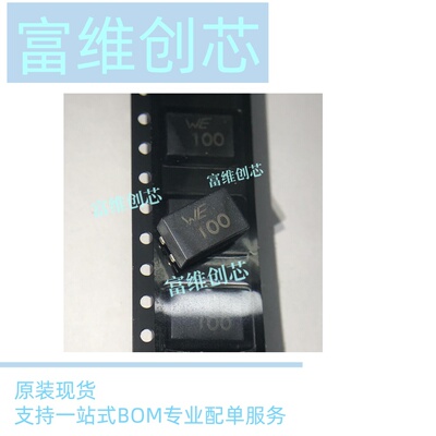 原装现货744226S 2X10UH 80V 1.6A贴片共模电感器9*6*5 丝印WE100