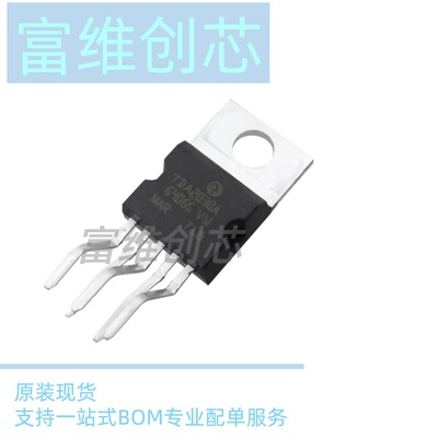 全新进口TDA2030A 音频放大器TDA2030 TDA2050 TDA2030L TDA2050L