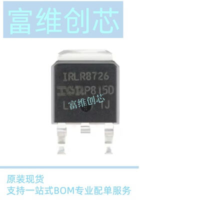 IRLR8726TRPBF TO-252 全新原装IR 30V86A 贴片场效应管MOS管