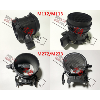 适用奔驰S级W220W221空气流量计