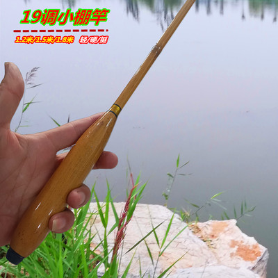 柳根专用钓鱼竿6h19调鱼竿1.2米1.8室内棚钓竿小物鱼杆1.5米手竿