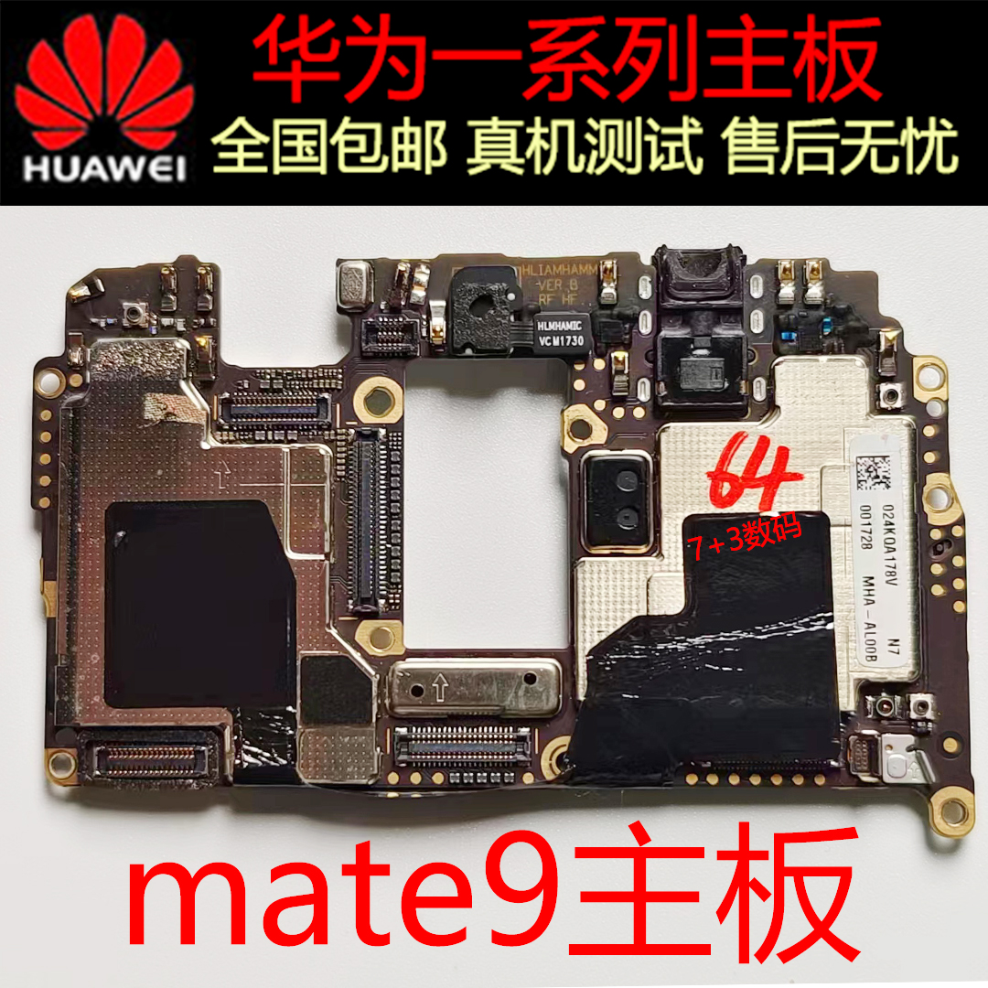 华为mate9Pro主板mate10Pro RS保时捷 mate20Pro mate20X原装主板_虎窝淘