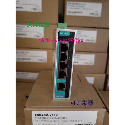 现货供应MOXA EDS-205A 摩莎5口百兆非网管交换机 现货 质保5年