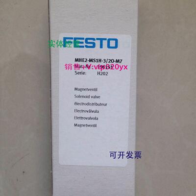 现货供应现货费斯托FESTO电磁阀MHE2-MS1H-3/2O-M7 196151